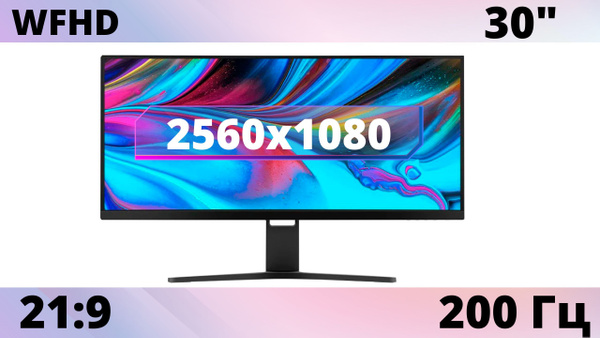 Монитор Redmi Curved Gaming Monitor 30" - купить по выгодной цене в ...