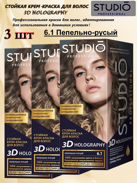 STUDIO Краска для волос, 115 мл - купить с доставкой по выгодным ценам ...