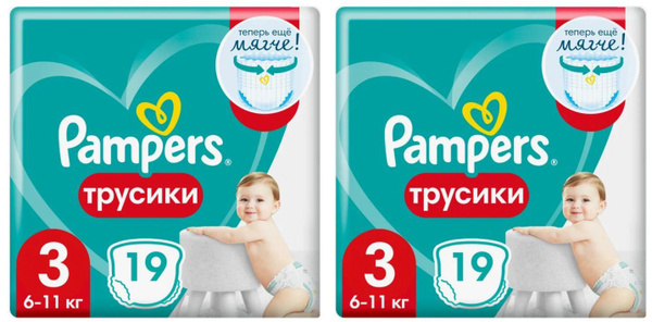 Pampers Подгузники-трусики, Pants, 6-11 кг, 19 шт/уп, 2 уп - купить с ...