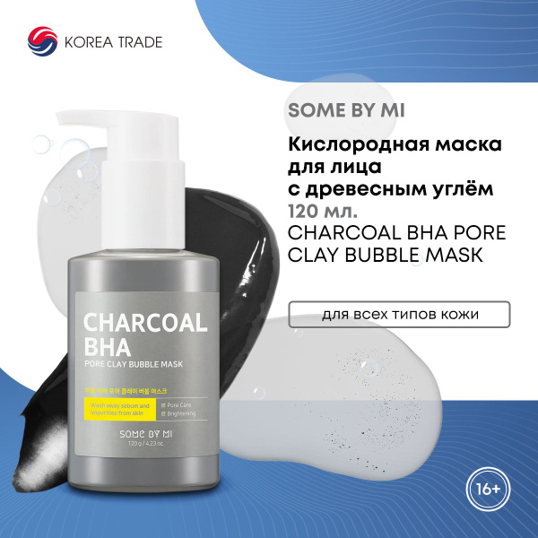 Кислородная маска SOME BY MI CHARCOAL BHA PORE CLAY BUBBLE MASK 120г ...