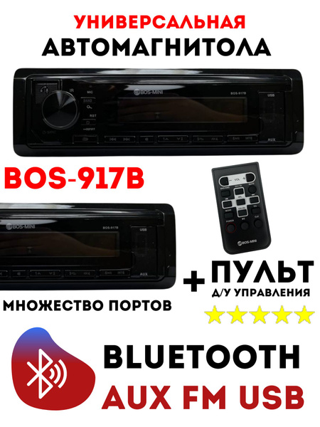 Автомобильная магнитола BOS-MINI BOS-T917B1 DIN - купить в интернет ...