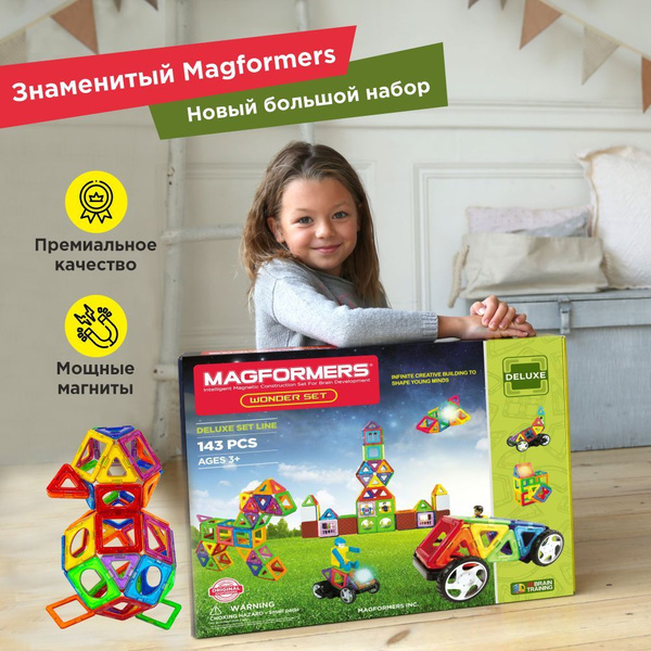 Магнитный конструктор MAGFORMERS 710095 Wonder Set 143 дет. - большой ...