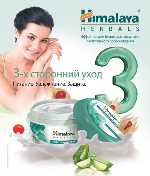 Himalaya Since 1930 Крем для лица и тела увлажняющий, восстанавливающий ...