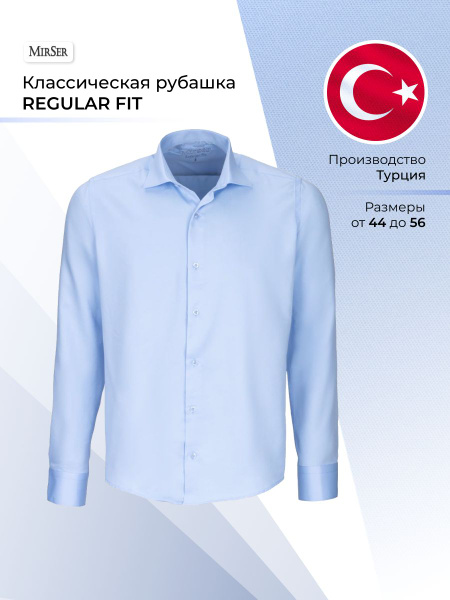 Рубашка MirSer - купить с доставкой по выгодным ценам в интернет ...