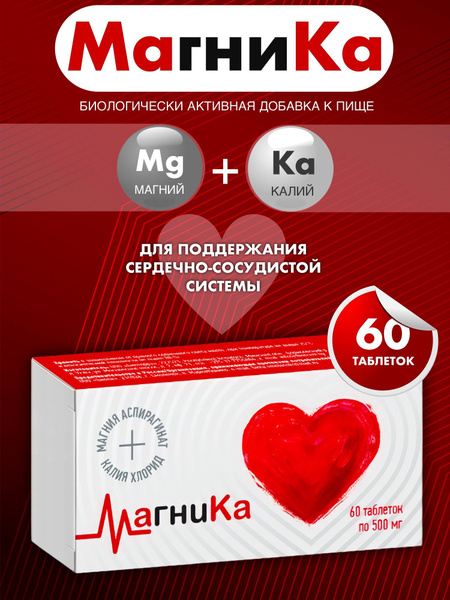 МагниКа Биотерра 500мг №60 (калий и магний для сердца и сосудов ...