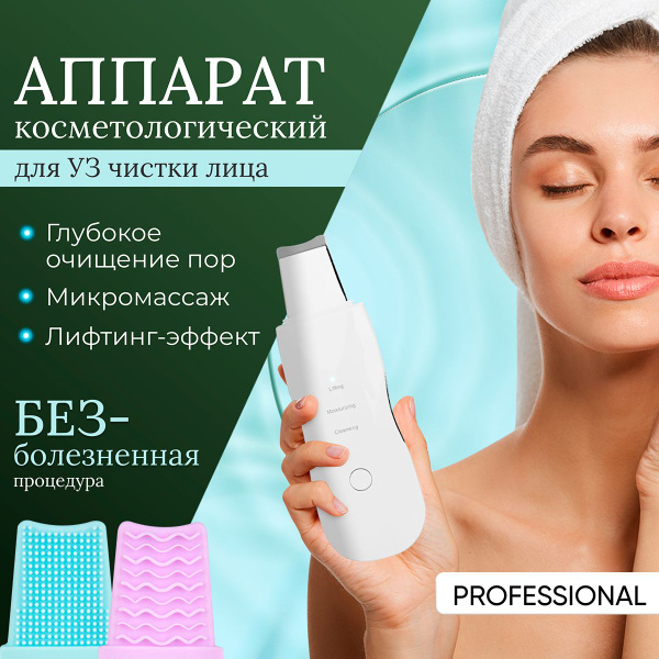Ультразвуковая чистка 59 ультразвуковая чистка - купить по выгодной ...