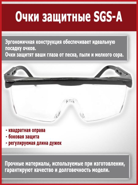 Очки тактические для стрельбы защитные SGS-A - купить с доставкой по ...