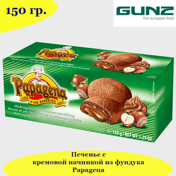 Печенье Papagena с кремовой начинкой из фундука 150 гр, из Европы ...
