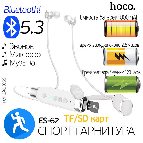 Наушники Вкладыши hoco sperts Беспроводное 32 220522 купить c доставкой на OZON по низкой цене ...