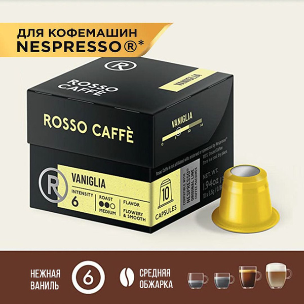 Кофе в капсулах Rosso Caffe Vaniglia для кофемашины Nespresso Арабика ...
