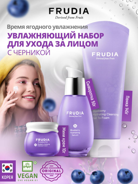 FRUDIA Подарочный набор для женщин для лица Черничный чизкейк, 10 гр ...