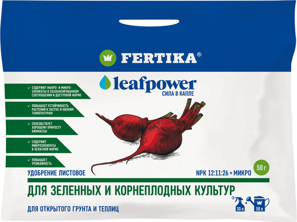 Удобрение минеральное FERTIKA Leaf Power для зеленых и корнеплодных к-р 50 гр купить на OZON по ...