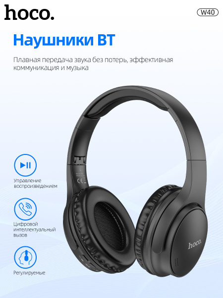 Наушники Полноразмерные hoco HOC-W27-TOP - купить по доступным ценам в ...