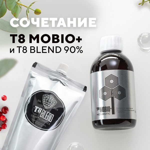 Комплекс : T8 Mobio + T8 BLEND (Tayga8 Vilavi) купить на OZON по низкой цене (864700221)