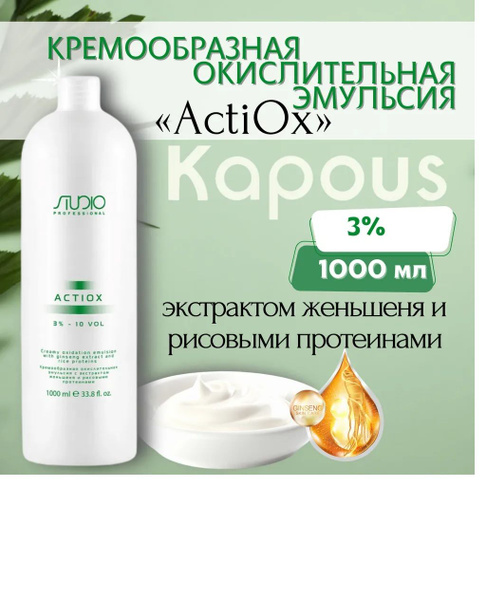 Kapous Окислитель 3%, 1000 мл - купить с доставкой по выгодным ценам в ...