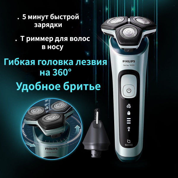 Philips Электробритва ,электробритва мужская,электробритва,электробритва мужчин philips 5000 ...