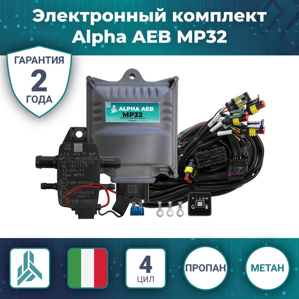Электронный комплект Alpha AEB MP32 (Италия) (ГБО) - ALPHA арт ...