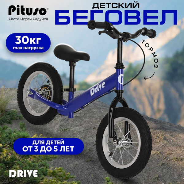 Беговел Pituso Drive надувные колеса AIR 12", ручной тормоз Blue/Синий велобег - купить с ...