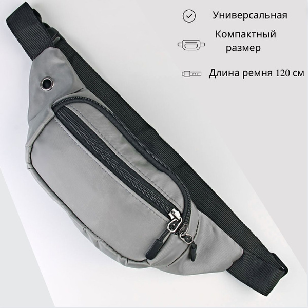Сумка мужская женская на пояс и через плечо из эко кожи для документов ...