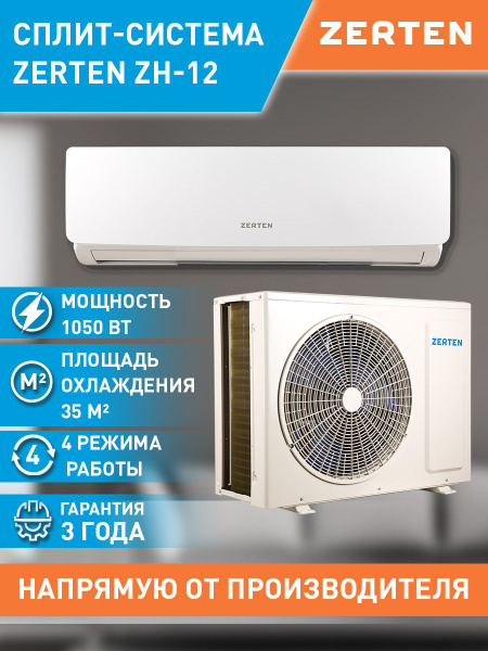 Сплит система кондиционер Zerten ZH-12 - купить по доступным ценам в ...