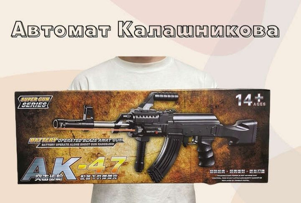 Автомат пневматический"АК-47"с подставкой,съемным прикладом. купить на ...