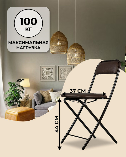 Стул Комфорт Modul Style складной / раскладной со спинкой для офиса ...