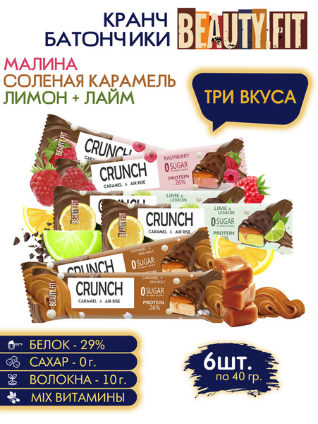 Протеиновые батончики Crunch, ассорти без сахара 6шт по 40g, спортивное ...