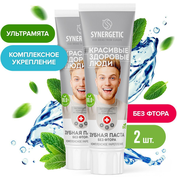 Зубная паста SYNERGETIC Комплексное укрепление "УЛЬТРАМЯТА ...