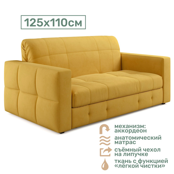 Диван-кровать Диван-кровать_Salerno_max_125_beige_SOFARI, механизм ...