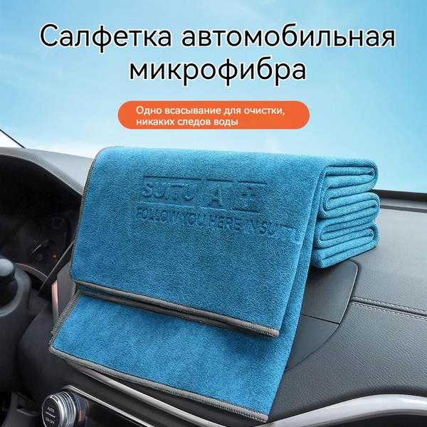 Тряпка по низкой цене с доставкой в интернет-магазине OZONСалфетка ...