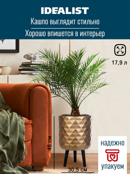 Кашпо для цветов напольное/ кашпо для цветов/ горшок для цветов/ кашпо ...