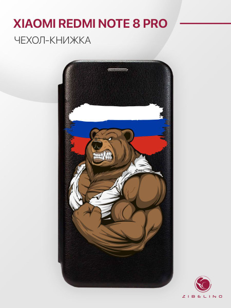 Чехол для Xiaomi Redmi Note 8 Pro с рисунком, защитный, противоударный ...