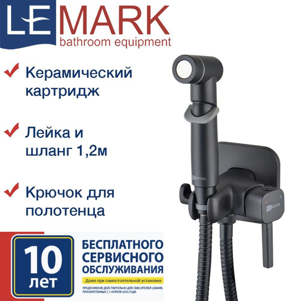 Смеситель Lemark Solo LM7165BL с гигиеническим душем, встраиваемый Латунь Гибкая подводка, Лейка ...