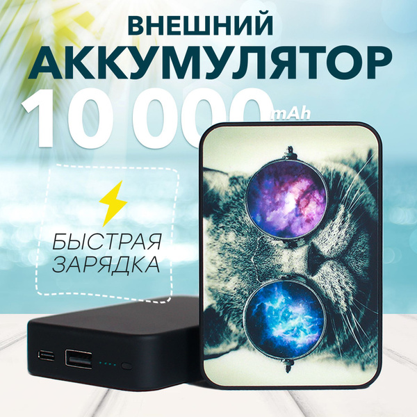 Повербанк (powerbank) (Power Bank) SMARTOOOLS MC10Card - купить по выгодным ценам в интернет ...