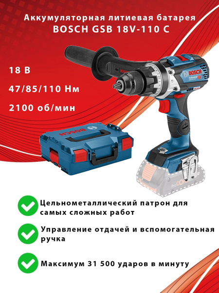 Дрель-шуруповерт аккумуляторный ударный Bosch GSB 18V-110 C соло, без ...