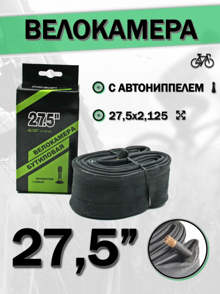 Велокамера, камера велосипедная 27,5' Nantong 27,5х2,125 AV с ...
