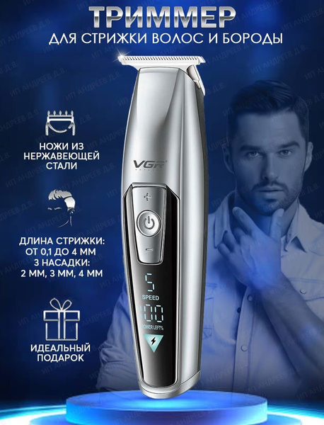 Купить триммер VGR V-970 по низкой цене: отзывы, фото, характеристики в интернет-магазине Ozon ...