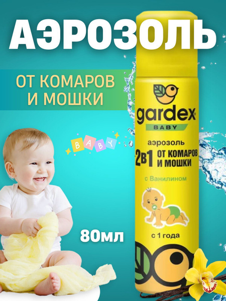 Средство от комаров и от мошки 2 в 1 ,Gardex Baby, аэрозоль от комаров для детей с 1 года, 80 мл ...