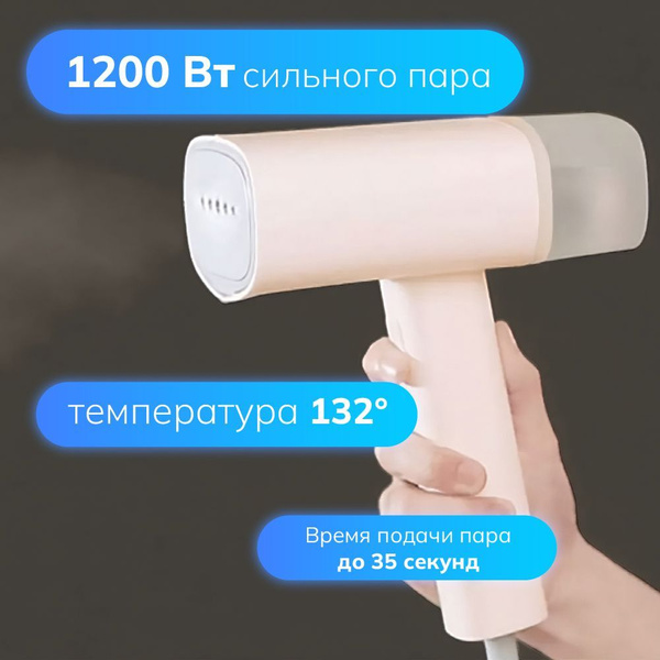 Отпариватель Xiaomi GT-306LW 1200 Вт купить по низкой цене: отзывы ...