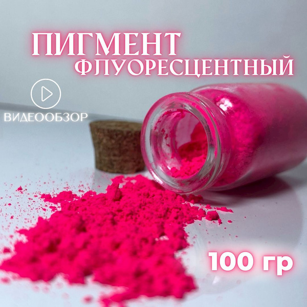 Добавка для затирки ПигментХимЭко 0.1 кг 1 шт. - купить по выгодным ...