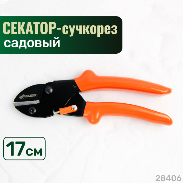 Секатор Skrab SkrabPlusсадовый_контактный мини_57601 - купить по ...