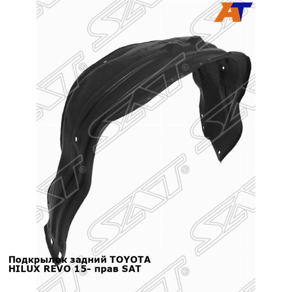 Подкрылок задний TOYOTA HILUX REVO 15- прав SAT тойота хайлюкс купить ...