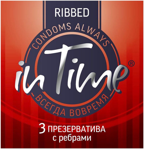 Презервативы In Time №3 с ребрами 3шт - купить с доставкой по выгодным ...