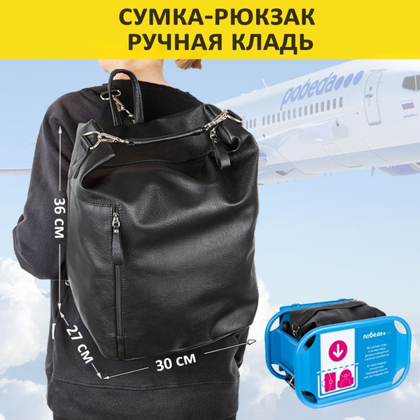 Сумка дорожная, сумка-рюкзак, 36х30х27 - купить с доставкой по выгодным ...
