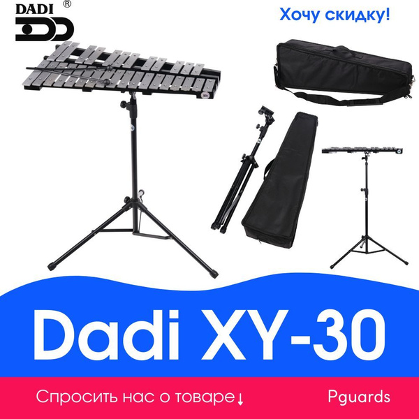 Металлофон, 30 нот Dadi XY-30 - купить с доставкой по выгодным ценам в ...