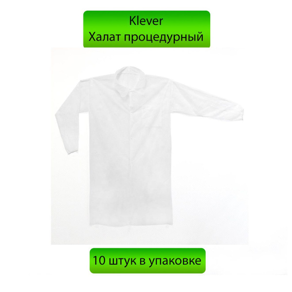 Klever Халат нестерильный процедурный, рукава на резинке, на кнопках ...