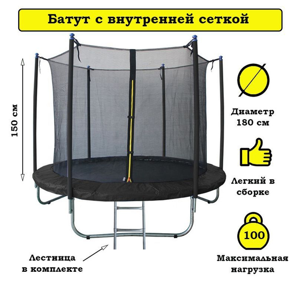 Батут каркасный Trampoline Батут с внешней и внутренней сеткой_батут ...