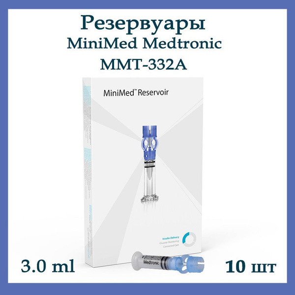 Резервуары Medtronic MiniMed reservoir MMT-332A, объём 3.0 мл купить на ...