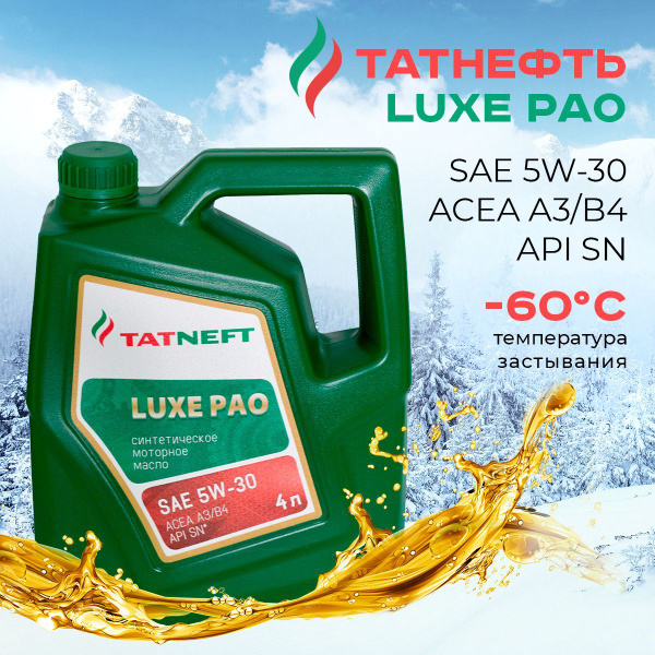 Масло моторное TATNEFT LUXE PAO 5W-30 Синтетическое - купить в интернет ...
