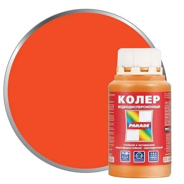 Колер для краски PARADE № 208 Оранжевый 0,25л - купить с доставкой по ...